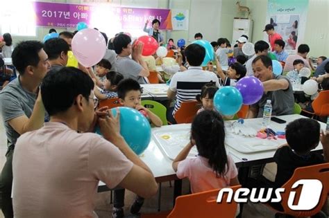구미시 아빠 애플 행사 열어 뉴스1