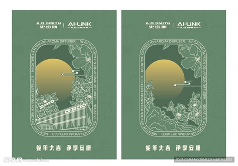 礼盒包装封面设计图包装设计广告设计设计图库昵图网