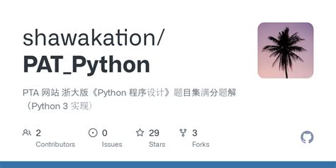 Github Shawakationpatpython Pta 网站 浙大版《python 程序设计》题目集满分题解（python 3 实现）
