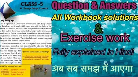Every Drop Counts Question Answers And Workbook Solutions Class 5