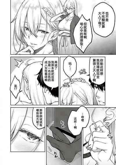 Honey Temptation Digital Tokusouban Gentei Tokuten Tsugi Wa Kou Wa