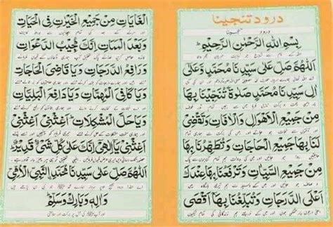 Darood E Tanjeena 🙂 Dr Shahid Mehmood