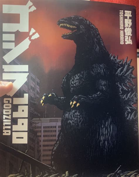 Godzilla 1990
