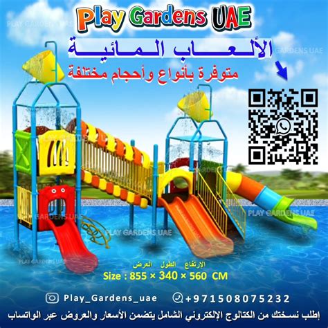 Play Gardens Uae Added A New Photo Play Gardens Uae