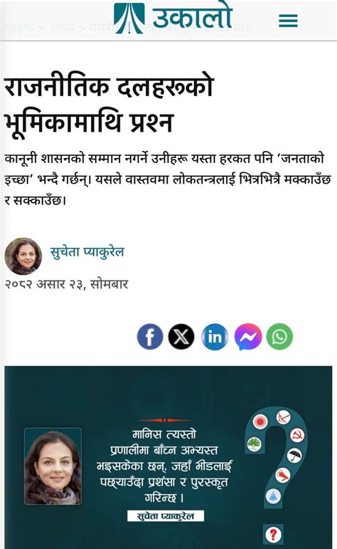 प्रश्नै प्रश्न Devendra R Bhattarai