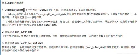 Mysql如何分析sql执行效率和进行效率优化mysql分析sql的效率 Csdn博客