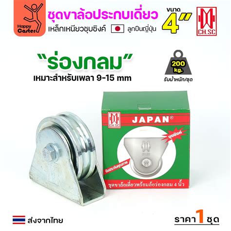 Chsc ชุดล้อเฟรมเหล็ก ล้อเหล็ก 4×1 14″ ร่องกลม ครบทั้งชุดเสื้อล้อ