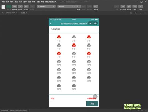 微信小程序毕业设计源码下载基于微信小程序电影院订票系统源码获取 毕设网 计算机毕业设计源码毕业设计成品论文下载网
