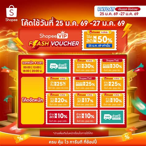 จริงจัง มีข่าวดีมาบอกกกกก โค้ดวันที่ 25 มค 69 โค้ดเฉพาะสมาชิก