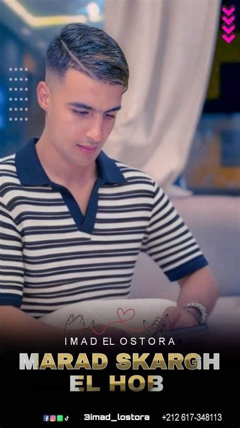 شيماء الحب دياليالمغرب عماد الأسطورة