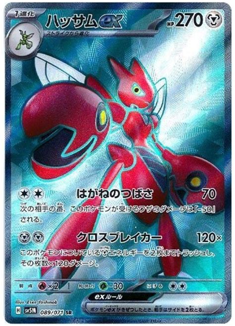 Scizor Ex Cyber Judge 89 Pokemon Card