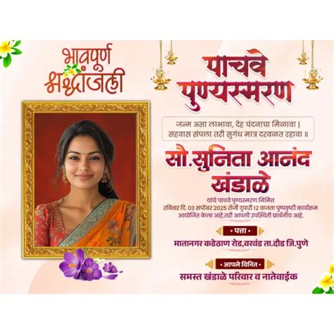 Pratham Punyasmaran Pixellab Design Plp File