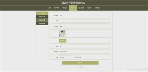Springboot计算机毕业设计茂名特产销售商城网站84eq8 Csdn博客