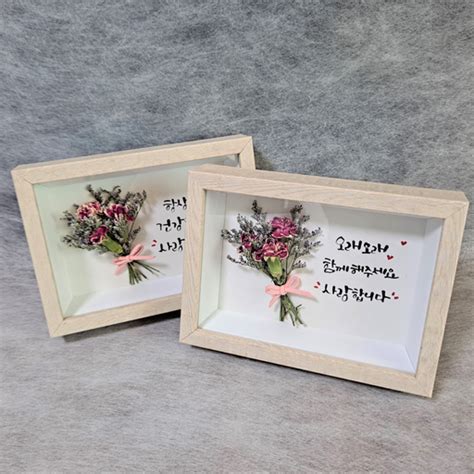 카네이션 드라이플라워 캘리그라피 액자 선생님 선물 아이디어스