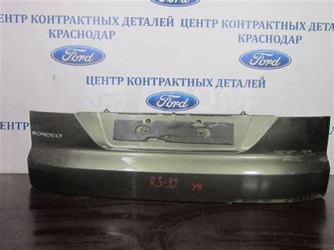 Купить Накладка двери багажника форд мондео 4 2007-2010 в Краснодаре по ...