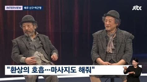 박근형40년 이순재34년 병문안 한사코 거절좋은 상황은 아닌 듯” 걱정