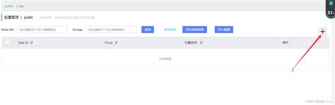 八、nacos配置管理（统一配置管理、配置热更新、配置共享）nacos新建配置文件 Csdn博客
