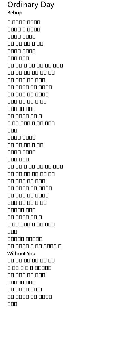 Ordinary Day Lyrics Follow Lyrics