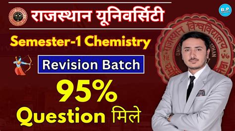95 Question मिले Bsc Pro Classes Youtube