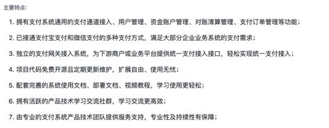 Java项目推荐 Ijpay支付项目，让你的代码飞起来 知乎