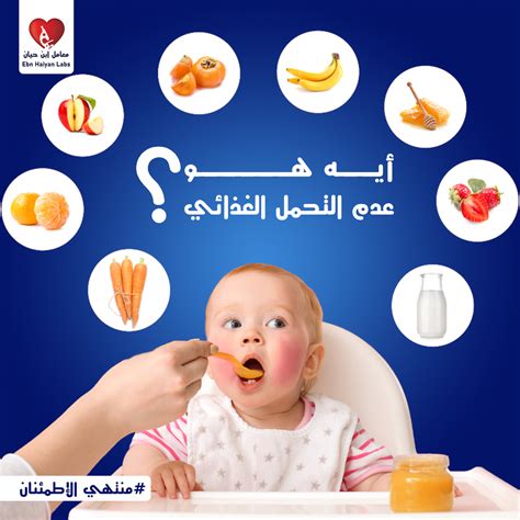 الأعراض الأكثر شيوعًا معامل ابن حيان Ebn Hayan Labs