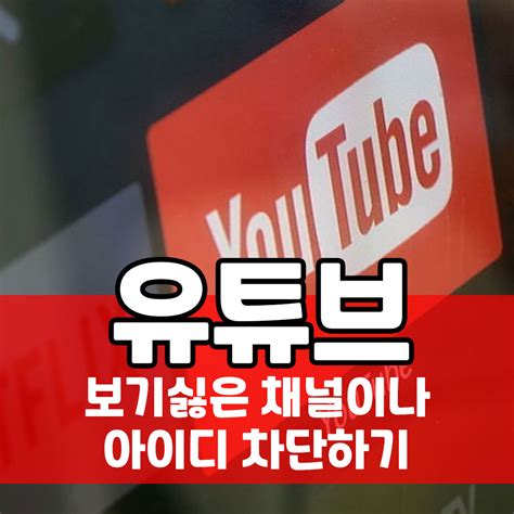 유튜브 바로가기 만들기 홈페이지 아이콘 41 OFF