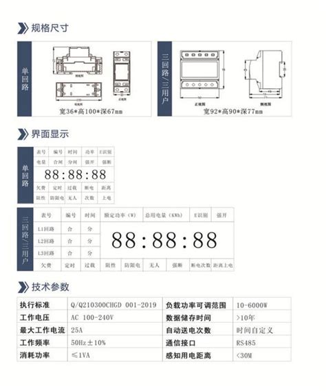 公寓智能用电管理系统厂家有哪些？ 知乎