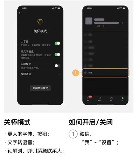 老年人轻松使用微信技巧：微信关怀模式介绍 知乎