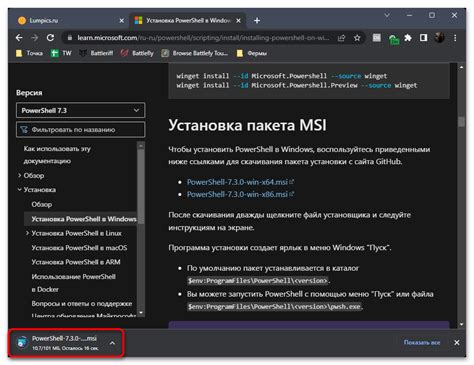 Как обновить Powershell на Windows 11