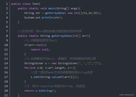 Java内置api：高效字符串处理与系统功能 Csdn博客