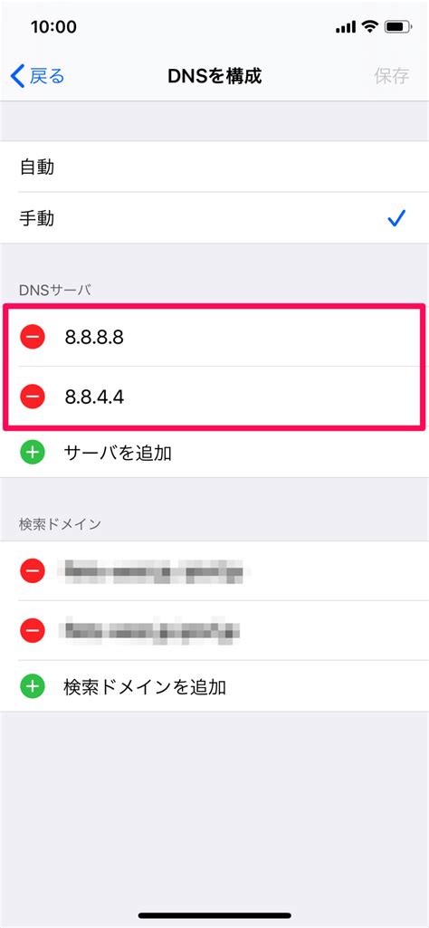 iPhone - Wi-FiネットワークのDNSサーバを手動設定・変更する方法 - PC設定のカルマ