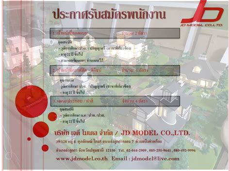 Jd Model รับทำโมเดลบ้านและอาคารต่างๆ Home Facebook