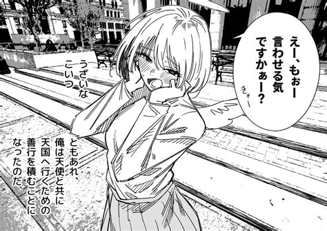 「サンドイッチの話」ハミタの漫画