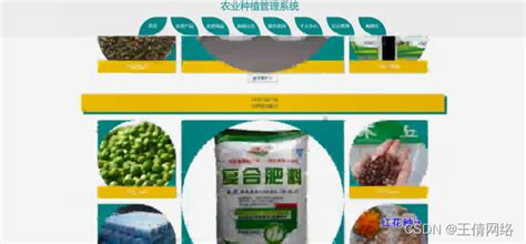 附源码 Java毕业设计农业种植管理系统农业管理系统java Csdn博客