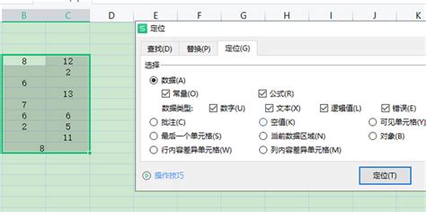 Excel空白单元格如何填充为0360新知