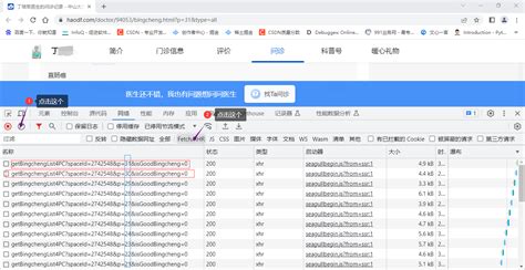 【python实战】python采集某大夫文字数据好大夫如何爬取礼物 Csdn博客