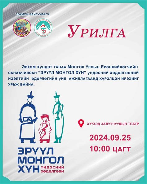 Санхум өрхийн эрүүл мэндийн төв