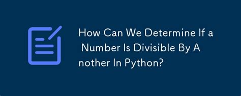 在python中我們如何判斷一個數是否可以被另一個數整除? Python教學 Php中文網 在python中我們如何判斷一個數是否可以被另一個數整除? Python教學 Php中文網