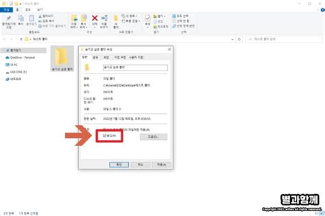 윈도우10 파일 및 폴더 숨기기 숨긴 폴더 보기 별과 함께