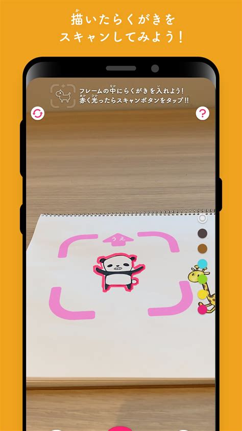 Android Için Rakugakiar İndir