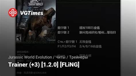 Jurassic World Evolution — Trainer 3 [1 2 0] [fling] Trainers Cheats