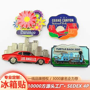 跨境贸易定制新款创意设计冰箱贴锌合金烤漆冰箱贴logo定制冰箱贴 阿里巴巴