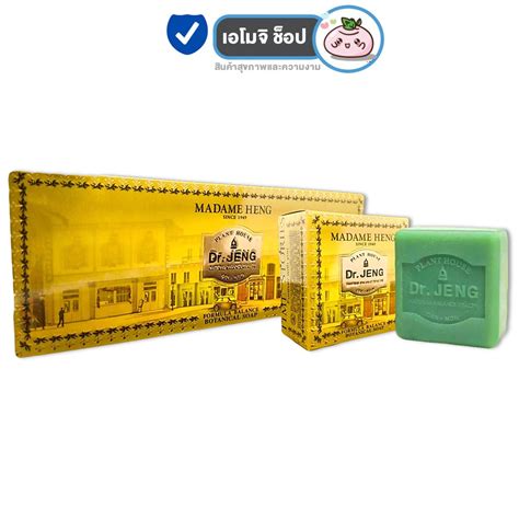 [กล่องเหลือง] Dr Jeang Formula Balance Botanical Soap [150กรัม] [3ก้อน กล่อง] สบู่สมุนไพร สูตร