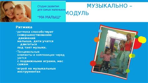 Студия для самых маленьких