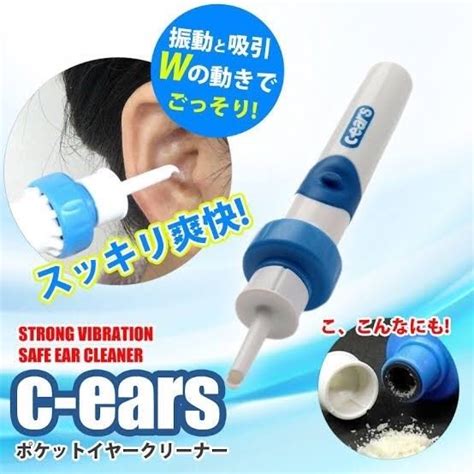 เครื่องดููดขี้หูไฟฟ้า C Ears Th