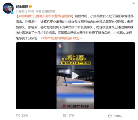 酒店 防偷拍”神器！帮你揪出 隐形鬼眼”！ 知乎