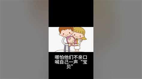 父母的爱：无私、永恒、无可替代🏡💕 Youtube