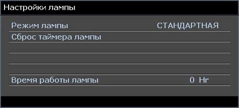 Как проверить лампу проектора и заменить в случае неисправности