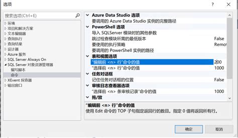 Sql Server中 只能编辑数据表前200行，怎样修改这个行数 人生不开窍 博客园