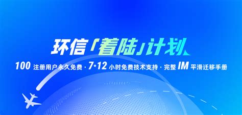 环信开发者周刊第 276期